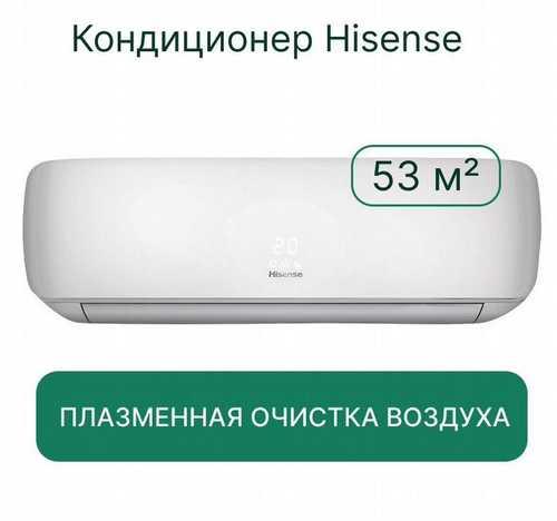 Кондиционер Hisense 18 с плазменной очисткой возду