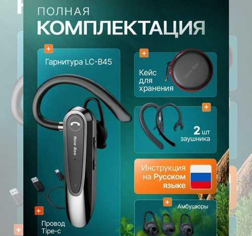 Bluetooth гарнитура
