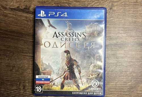 Assassins Creed Odyssey диск для PS4