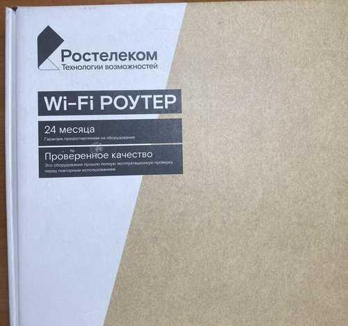 Wifi роутер ростелеком