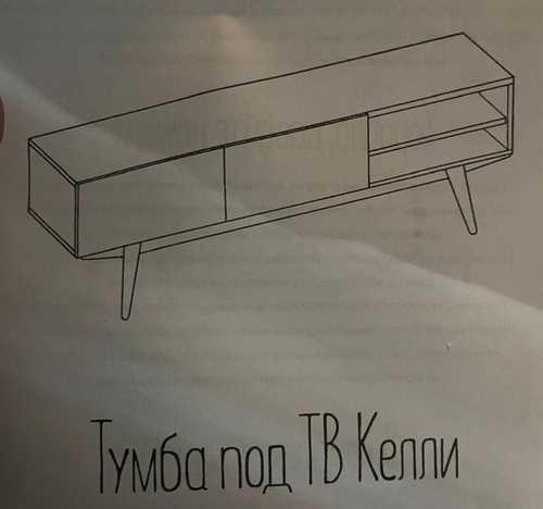 Тумба под тв