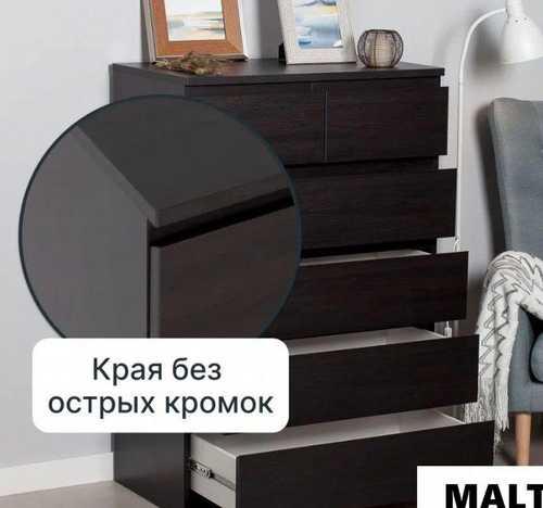 Комод IKEA Мальта 4 ящика 80х99 Венге