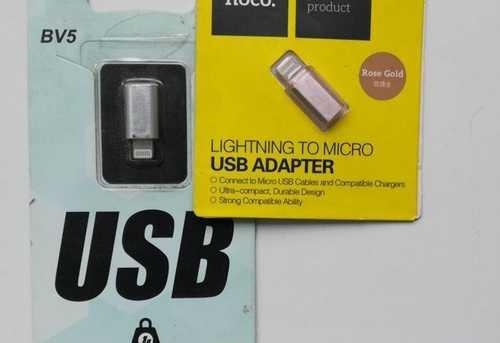 Адаптер OTG Micro USB/Lightning