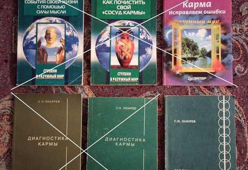 Книги по саморазвитию: Свияш, Лазарев