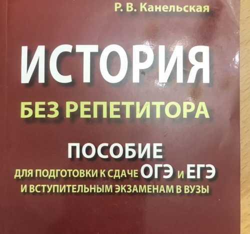 Учебные пособия по предметам, книги