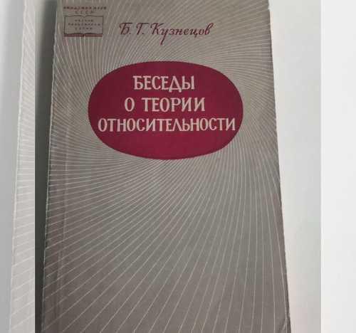 Книги и брошюры техническая физика химия