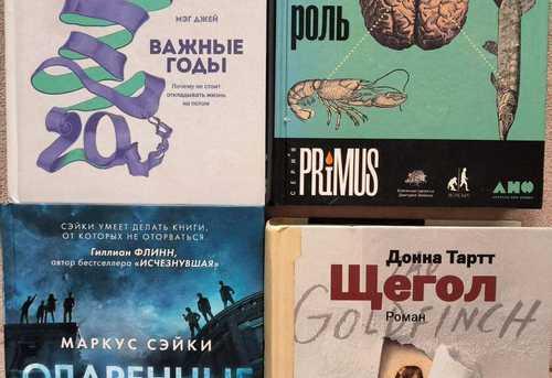 Книги по психологии и саморазвитию