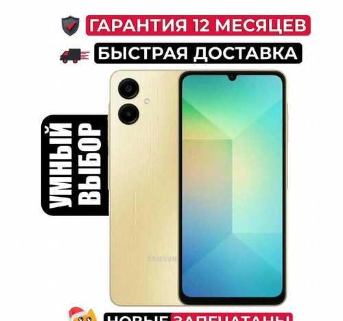 Samsung Galaxy A06, 4/64 ГБ