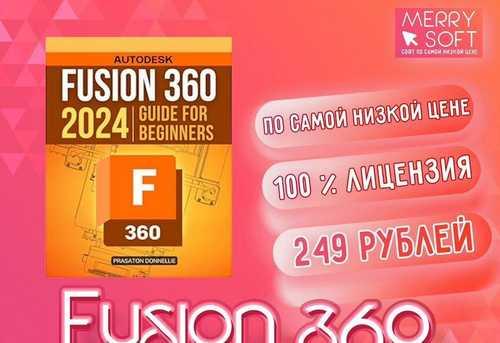 Autodesk Fusion 360 Win/Mac лицензия