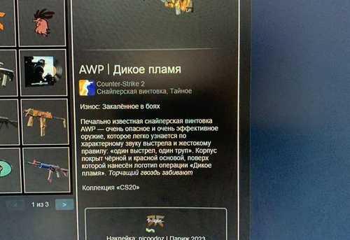 Awp дикое пламя и игры кс го