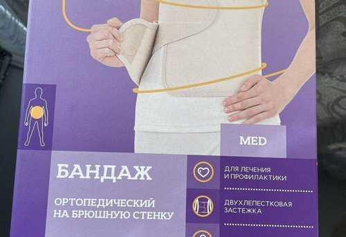 Бандаж послеоперационный на брюшную полость