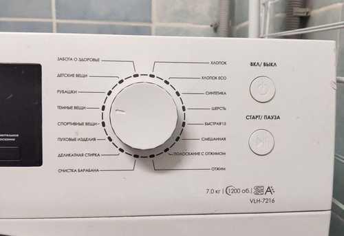 Разбор стиральная машина Volle VLH-7216