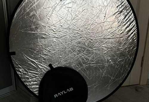 Отражататель для съемки 110 см Raylab новый