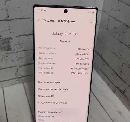 Samsung Galaxy Note 10, 8/256 ГБ