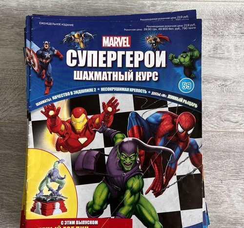 Marvel сепергерои шахматный курс журналы