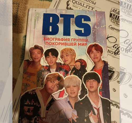 Книги BTS