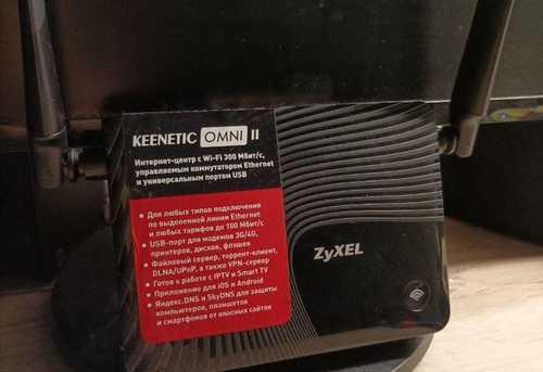 Интернет-центр (роутер) zyxel keenetic omni II