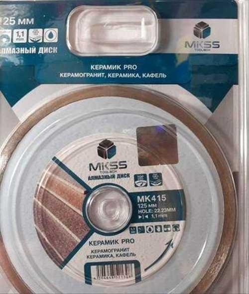 Алмазный диск 125. mkss 1.1 мм