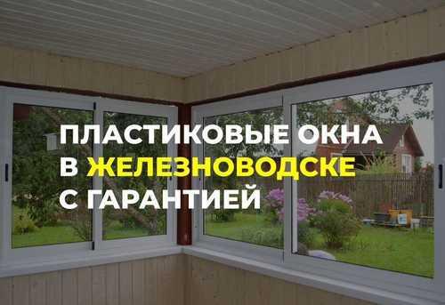 Окна