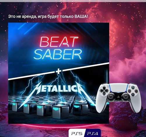 Beat Saber   Metallica Music Pack PS5 и PS4