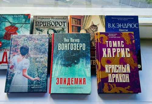 Книги детективы и триллеры новые бестселлеры