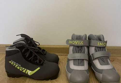Лыжные ботинки Inovik 34 и 35
