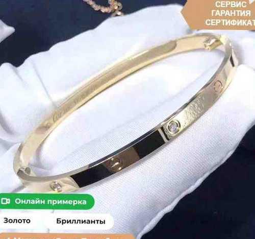 Cartier браслет Love тонкая модель 0.12ct