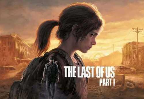 The Last of Us Part I на пк