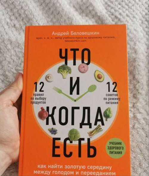 Книга Андрей Беловешкин