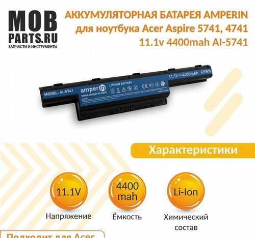 Аккумулятор для Acer 5741 4741 11.1v 4400mah