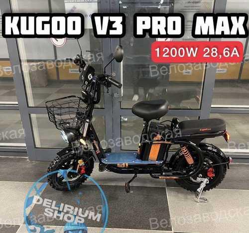 Электровелосипед kugoo v3 pro max