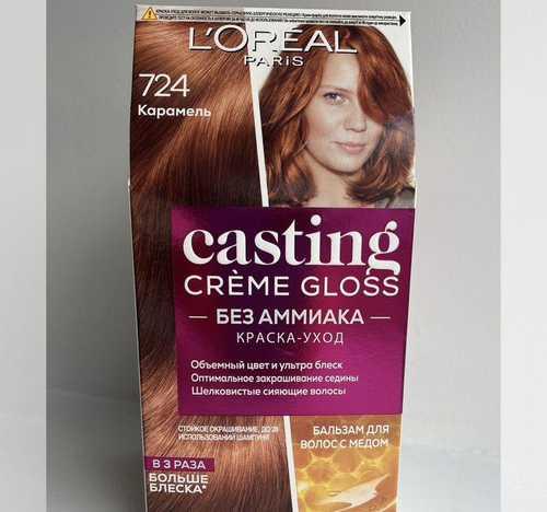 Краска loreal 7.24 карамель