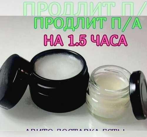 Мазь жаркие ночи