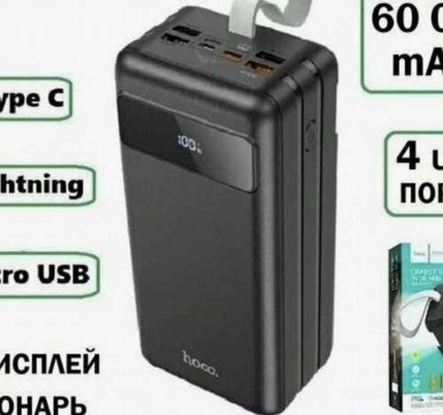 Powerbank Hoco 60000 Mah и 10000 Mah