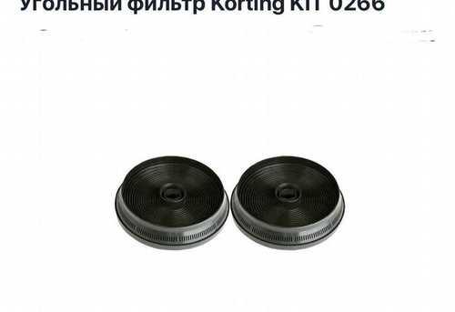 Угольный фильтр Korting KIT 0266