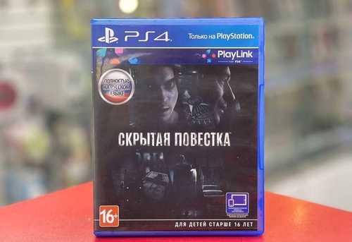 PS4 Скрытая повестка / Hidden Agenda cusa-06778 Б