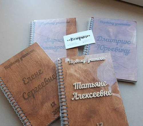 Именные блокноты