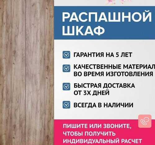 Распашной шкаф серии "Локер" от производителя