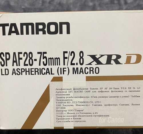 Tamron sp af 28 75mm f 2.8 canon