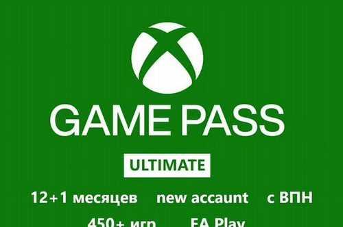 Подписка Xbox Game Pass Ultimate 12+1 месяцев