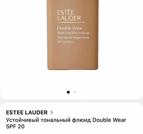 Estee lauder устойчивый тональный флюид