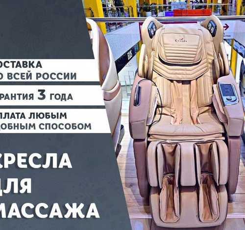 Массажное кресло Casada alphasonic 3