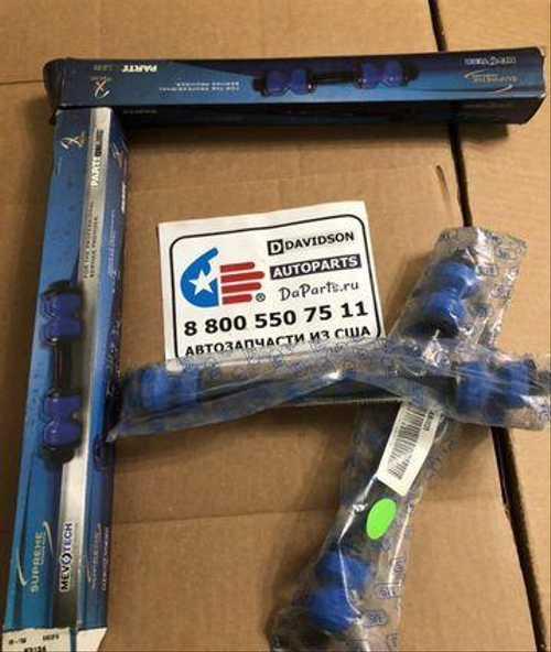 Ford taurus Stabilizer Bar Link