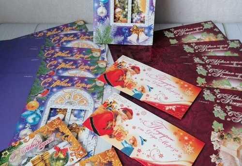 Новогодние открытки и конверты для денег