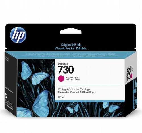 Картридж HP P2V63A (№730, Magenta) оригинал