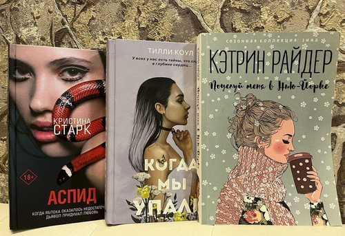 Книги романтика