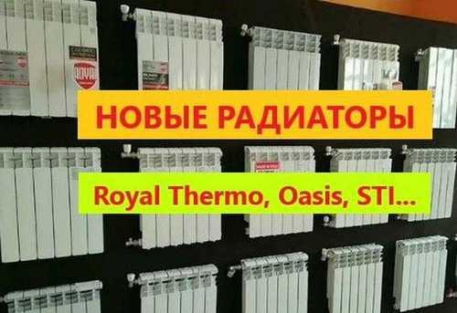 Радиатор отопления Новый Royal Oasis Rommer STI