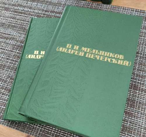 П. И. Мельников-Печерский в 6-ти омах