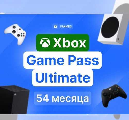 Подписка Xbox Game Pass Ultimate 54 месяца