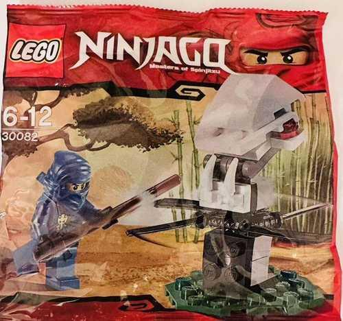 Lego Ninjago 30082 Enemy Training polybag